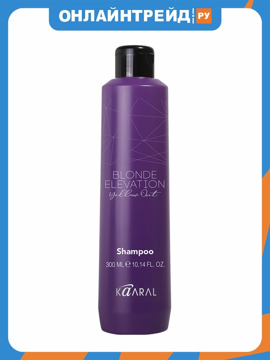 Шампунь для волос Kaaral Blonde Elevation антижелтый, 300 мл