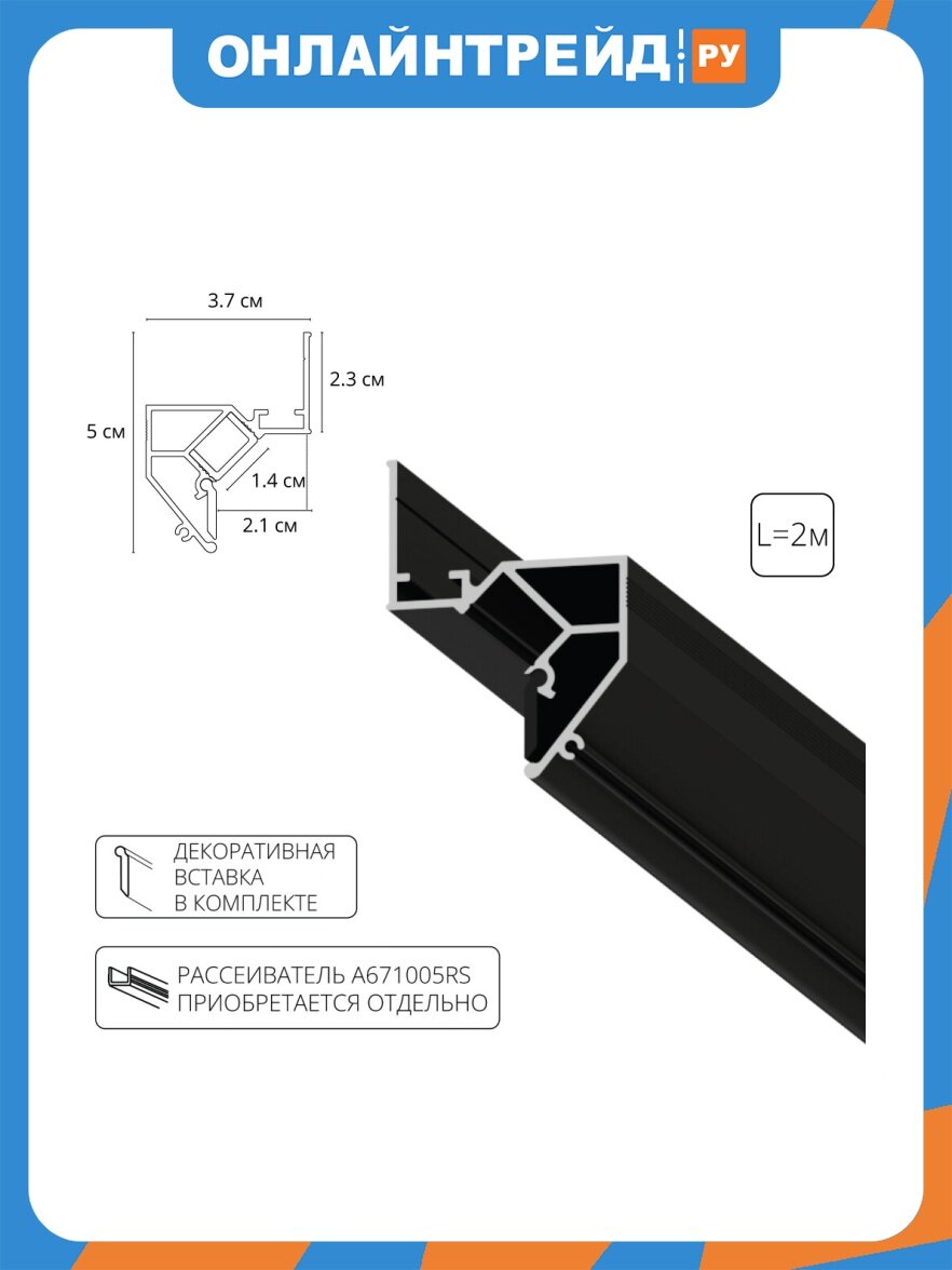 Теневой профиль под натяжной потолок Arte Lamp GAP A680206