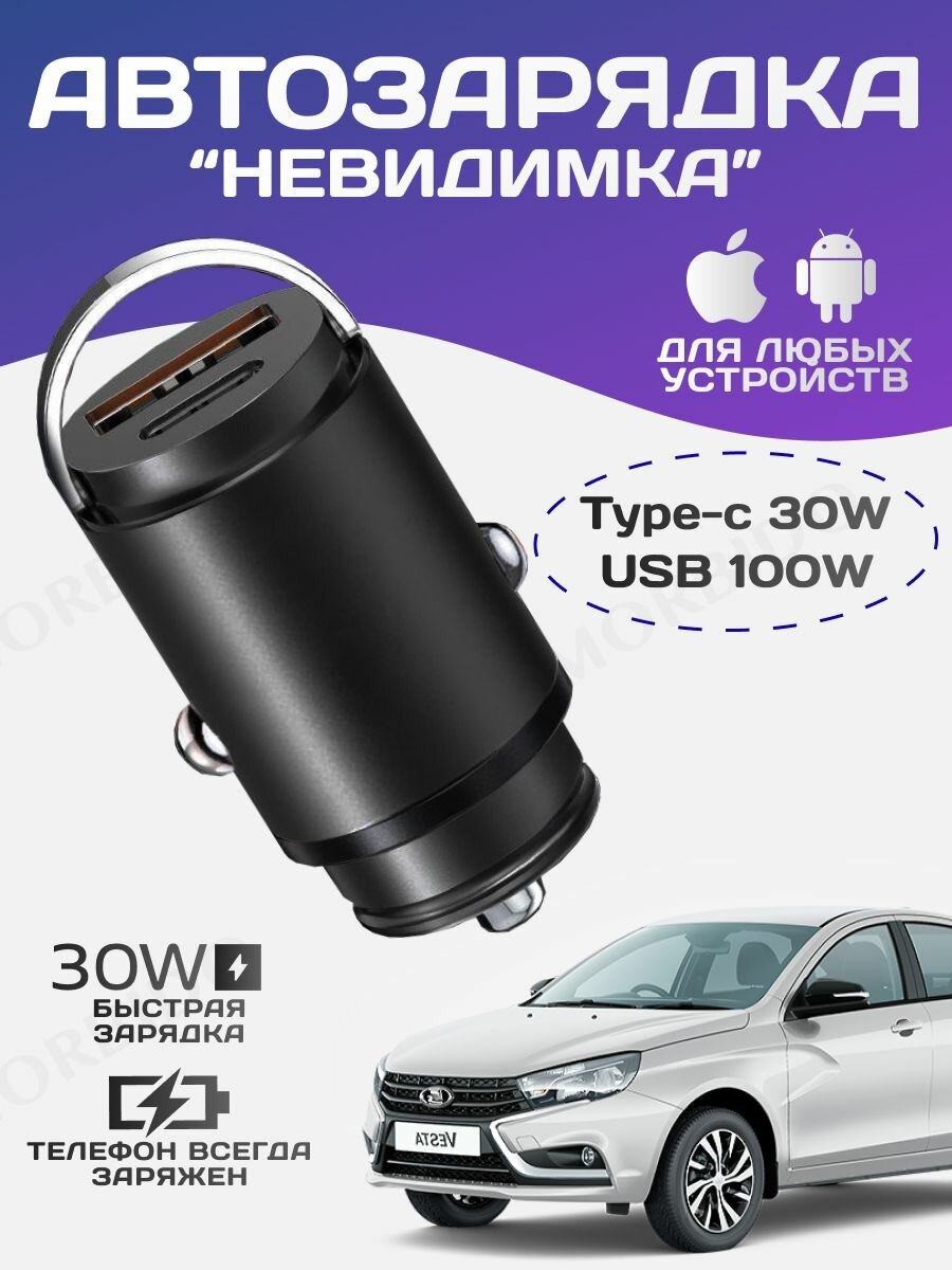 Разветвитель в прикуриватель / Автозарядка для автомобиля с USB Type-C с быстрой зарядкой