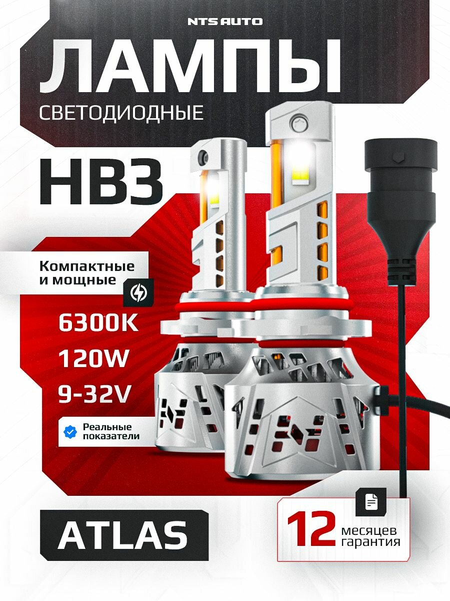Светодиодные лед лампы HB3 / HB4 / HIR2 ATLAS 6300K 12-24V, HB3 LED