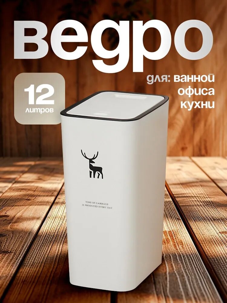 Solin Мусорное ведро, 12 л