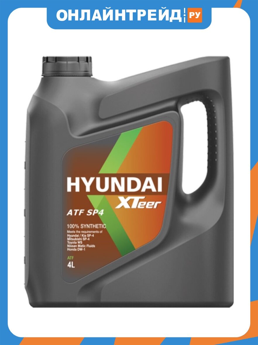 Трансмиссионное масло Hyundai Xteer ATF SP4 синтетическое 4 л