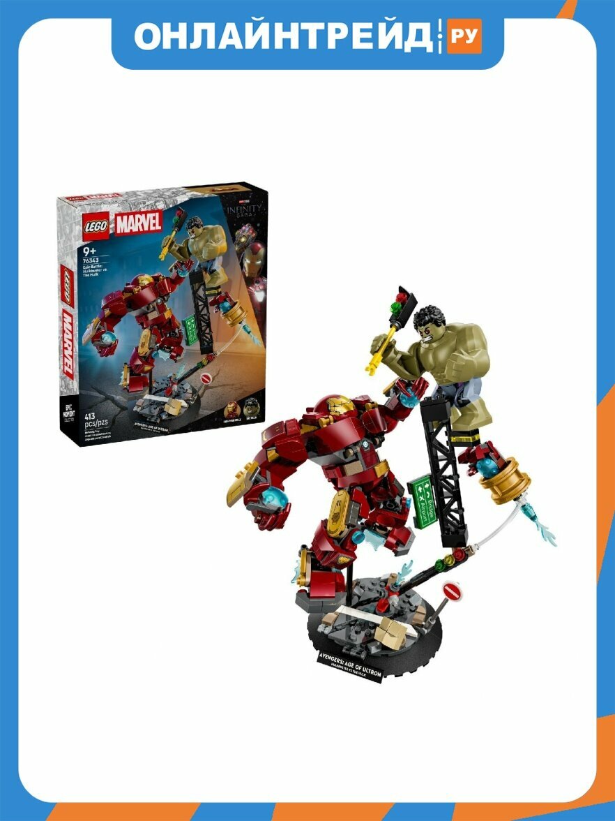 Конструктор Lego Marvel 76343 Эпическая битва: Халкбастер против Халка