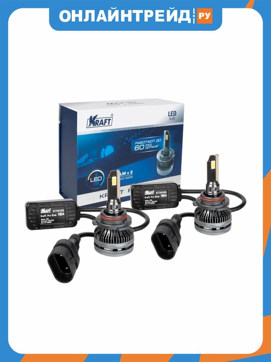 Светодиодная лампа Kraft HB4 12v/24v 45w (P22d) Pro Glow, 2 шт. в комплекте