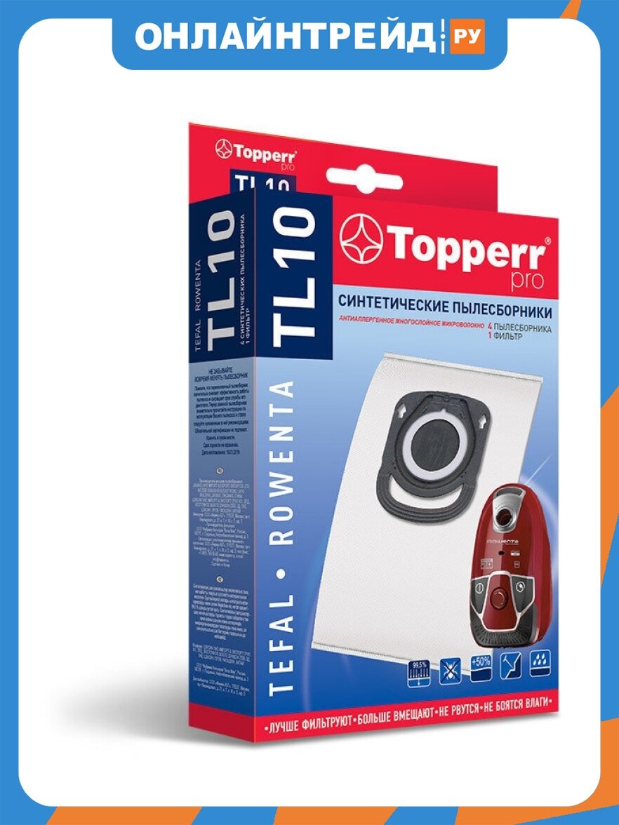 Пылесборник синтетический Topperr TL10 для пылесоса Tefal, Rowenta
