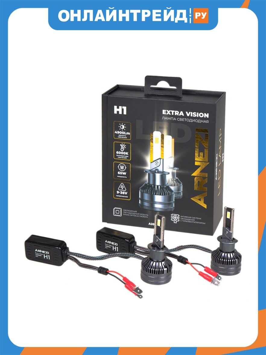 Светодиодная лампа Arnezi Extra Vision LED H1 65W 4900lm PK22s 6000K IP68 12/24V 2шт