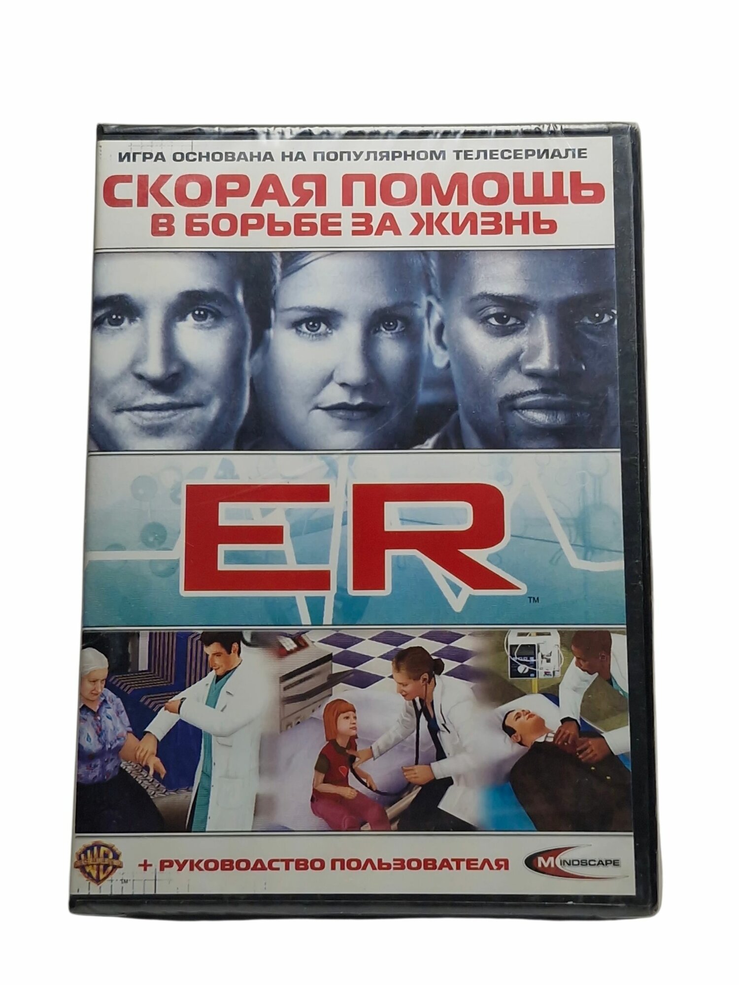 Игра для компьютера: ER Скорая Помощь pc диск лицензия