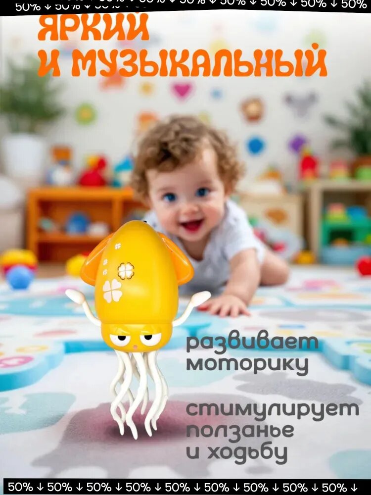 Интерактивная игрушка Танцующий осьминог с подсветкой на колесиках ABS пластик Китай — фото 1