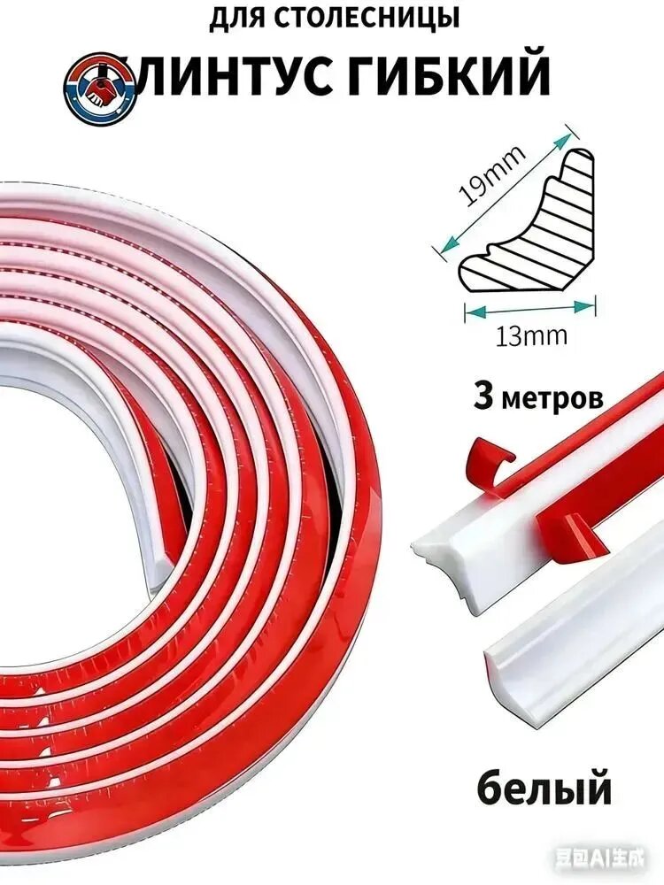 Бордюрная лента 12.90 мм 3 м, 1 шт