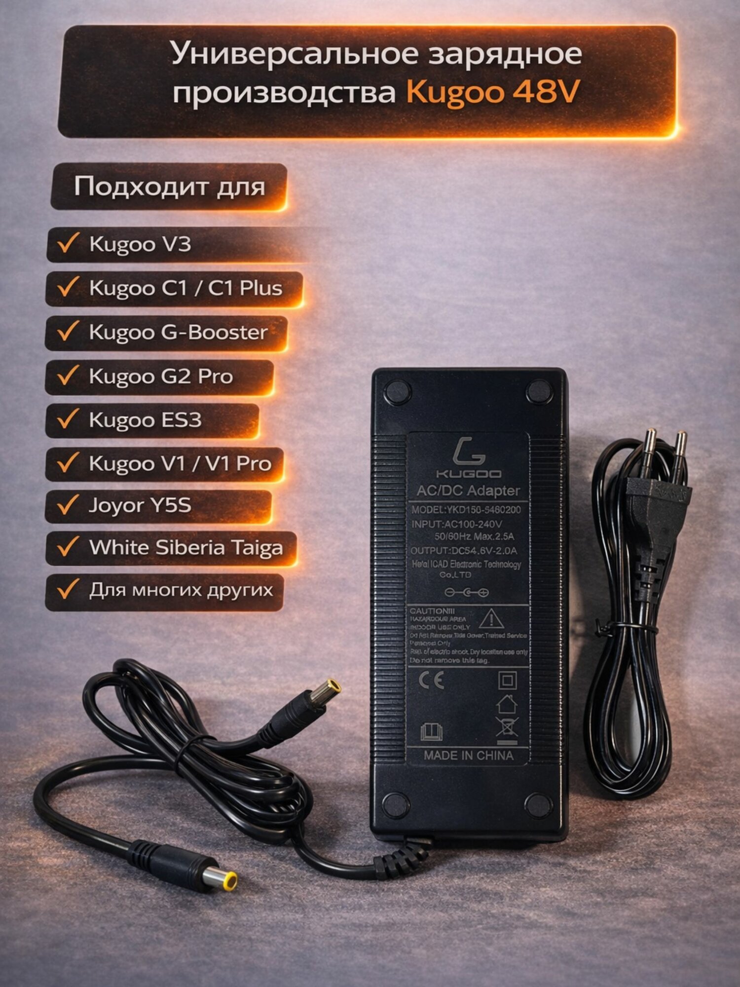 Зарядное устройство для электросамоката/Электровелосипеда Kugoo (48v2A) 1Pin