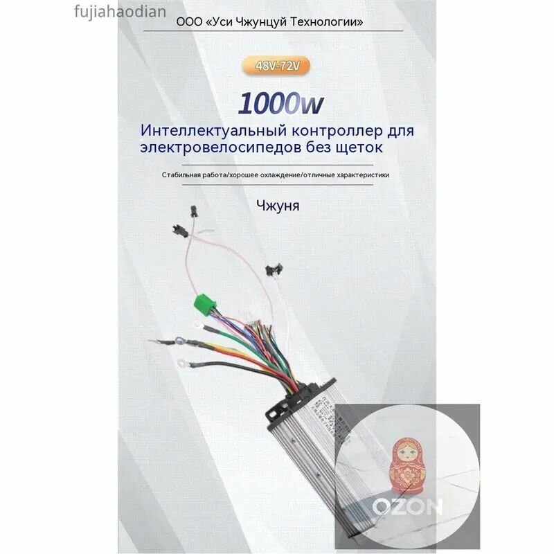 Контроллер бесщеточного электродвигателя 48V-72V 1000W для электротранспорта