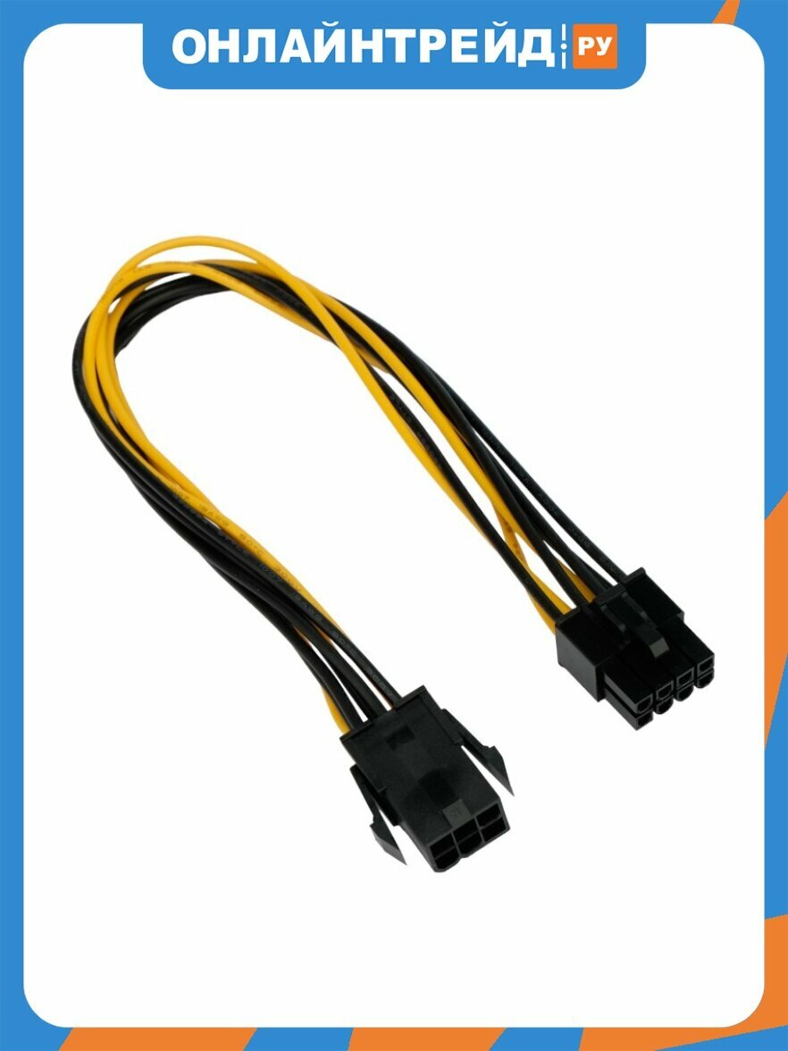 Кабель питания PCIe Cablexpert , PCIe 6pin(M)/PCIe 8pin(F), 30см
