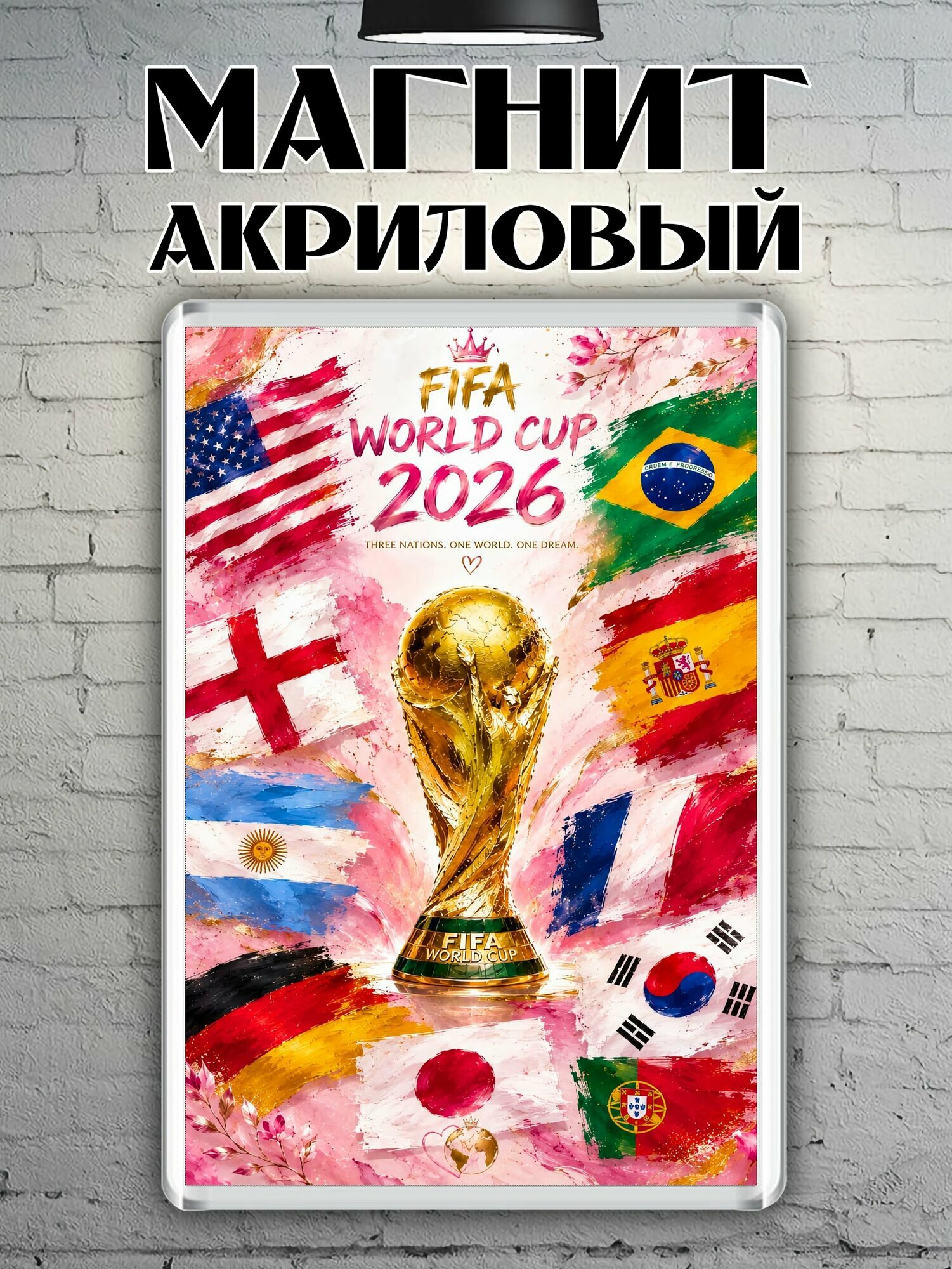 Магнит на холодильник "ЧМ по футболу 2026"