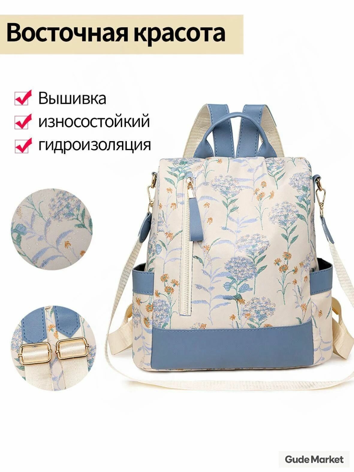 Рюкзак