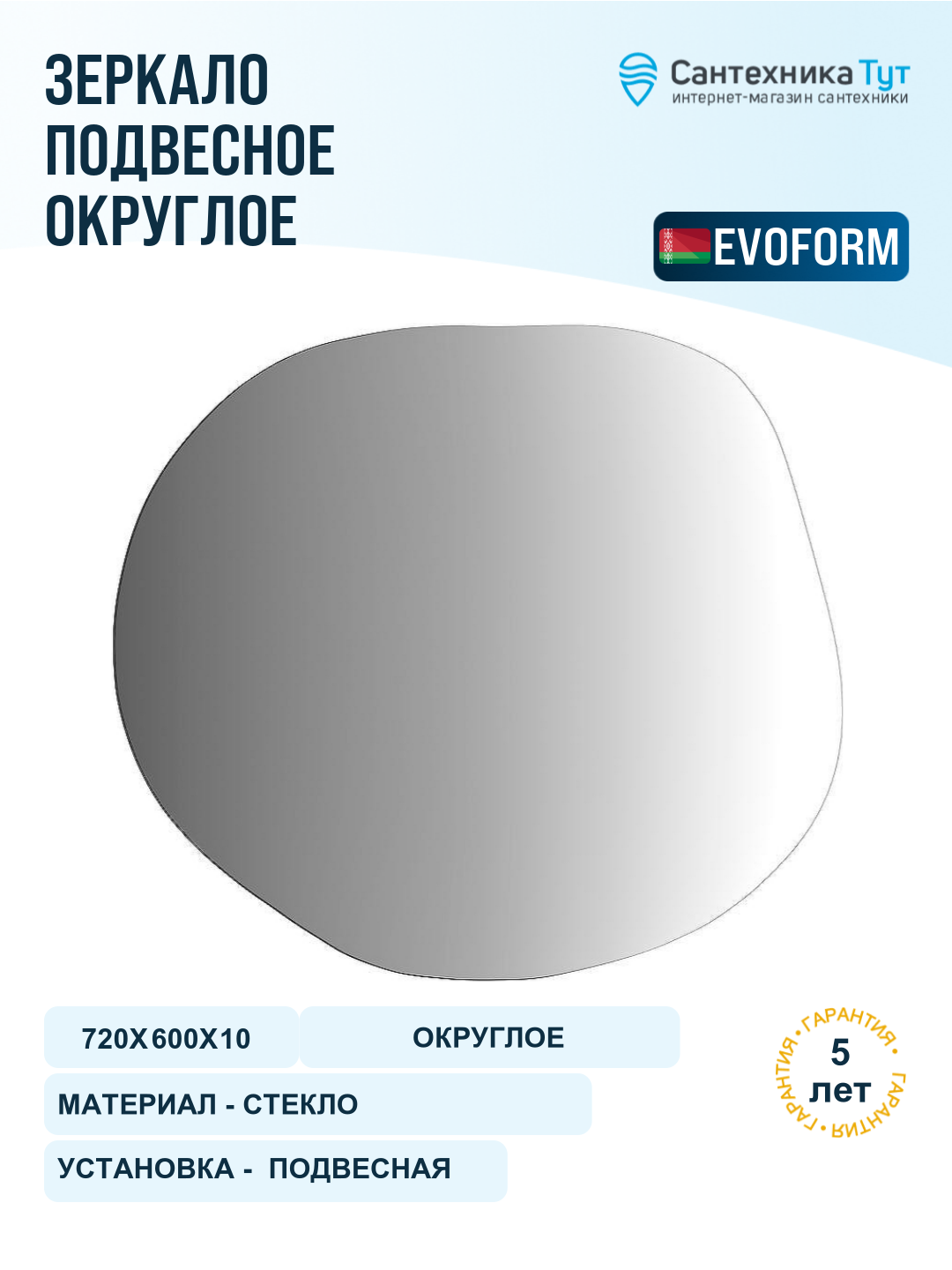 Зеркало Evoform Essence 60х72 BY 0323 с полированной кромкой