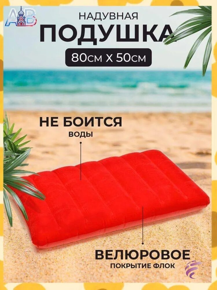Подушка для шеи — фото 1