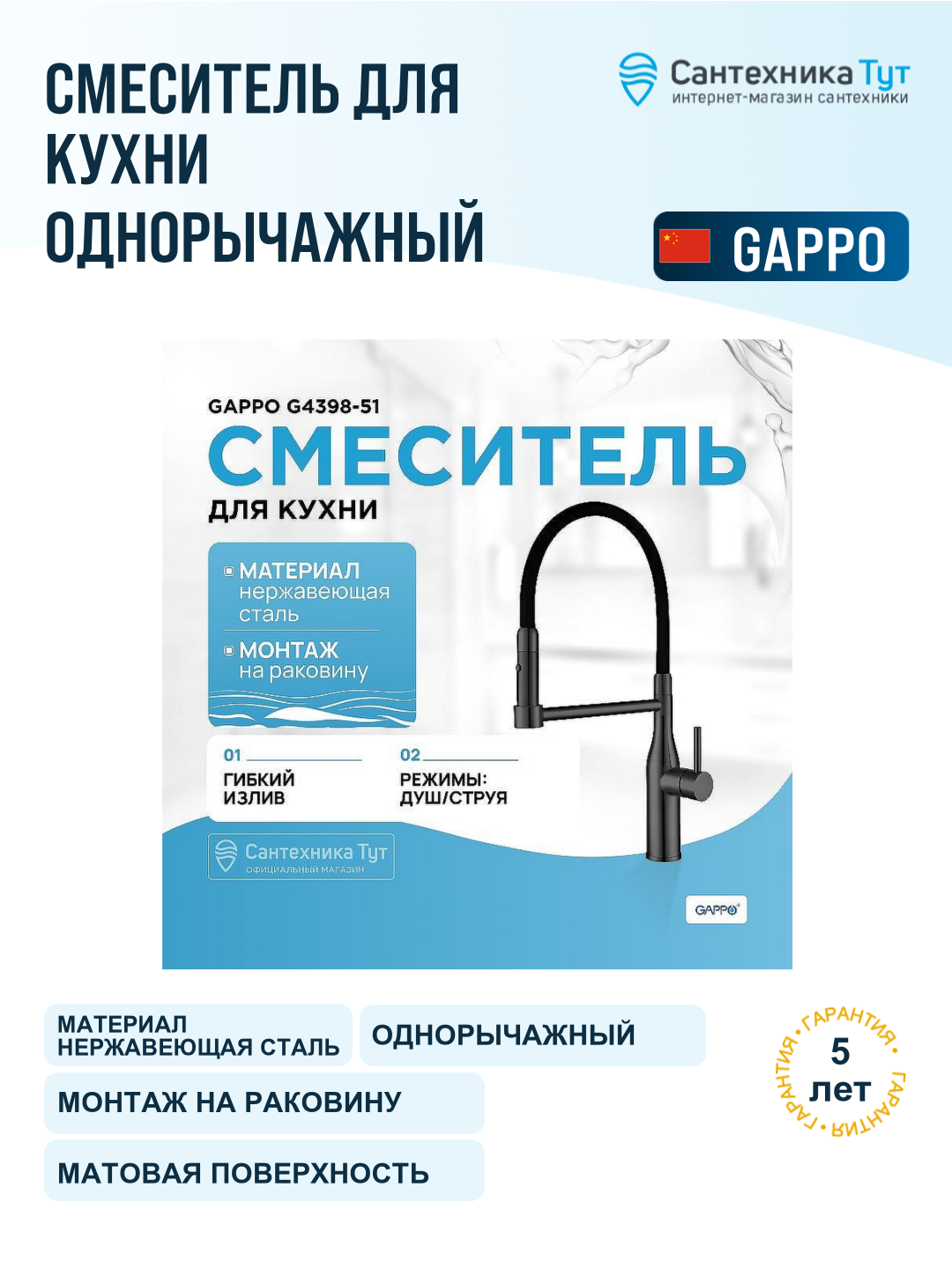 Смеситель для кухни Gappo G4398-51 графит черный, с гибким изливом, рычажный, нержавеющая сталь