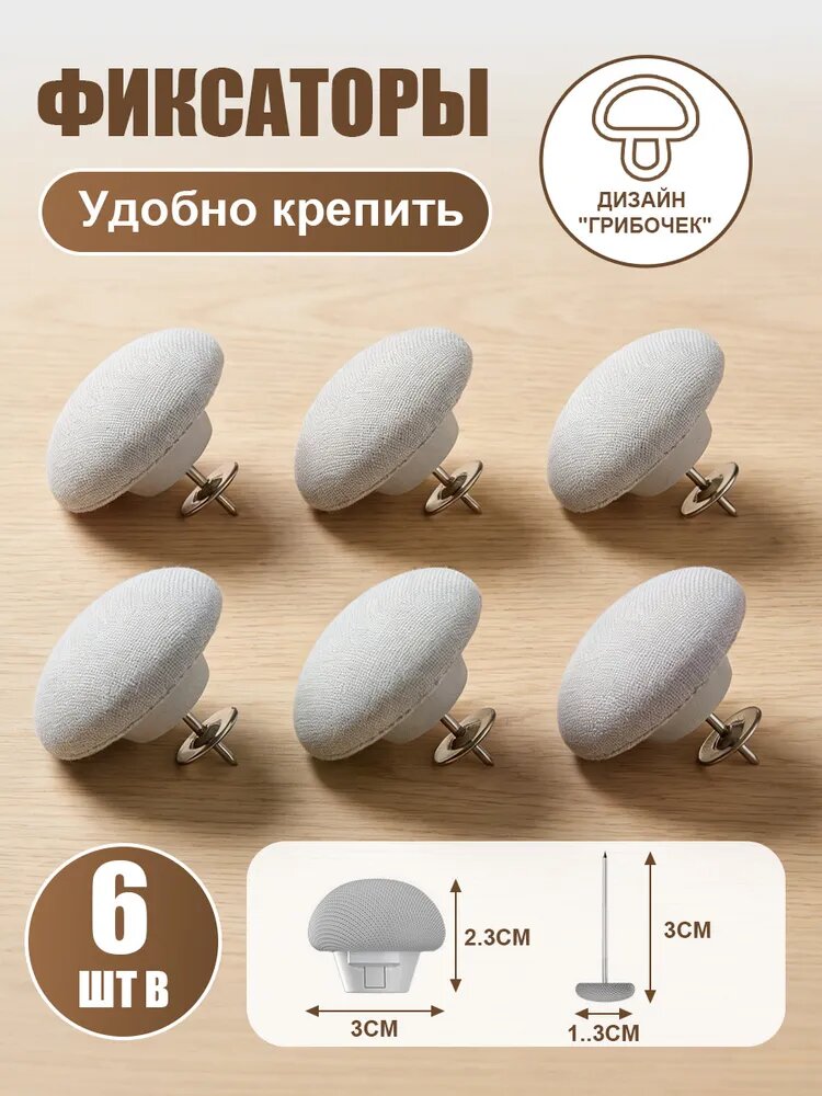 Фиксаторы для одеяла и простыни 6 шт, Зажимы-клипсы для пододеяльника, постельного белья и штор, с металлической иглой, качественные