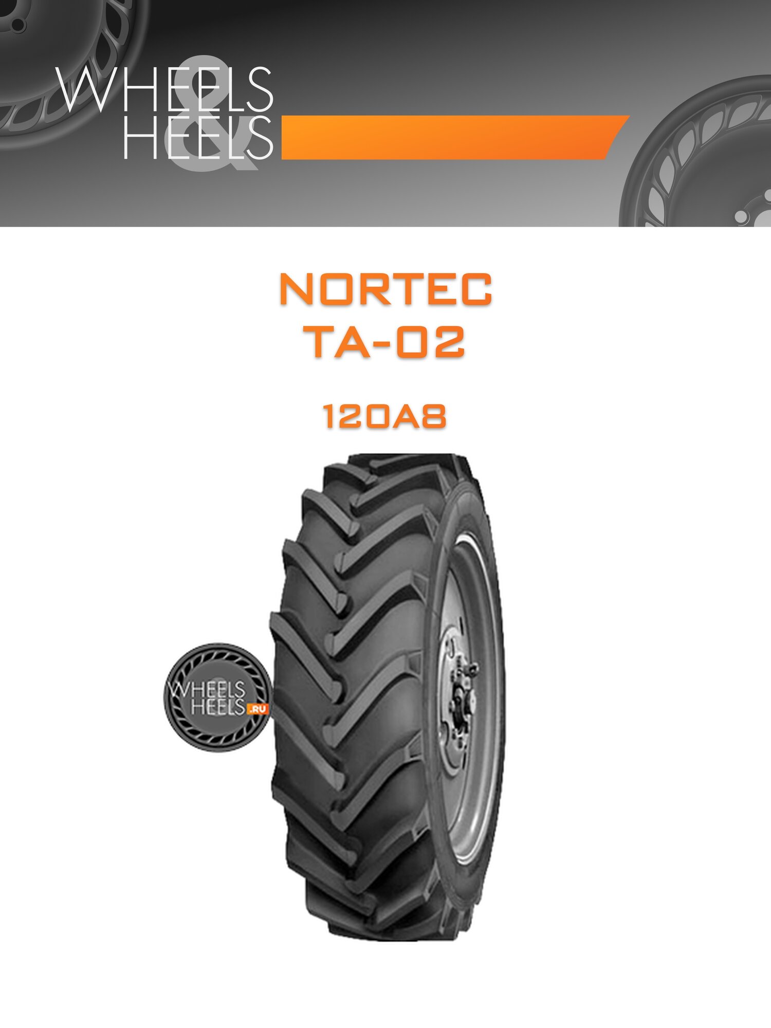 Шина автомобильная NorTec TA-02 13.6/0 R20 120A8 ALLSEASON, всесезонная, универсальная