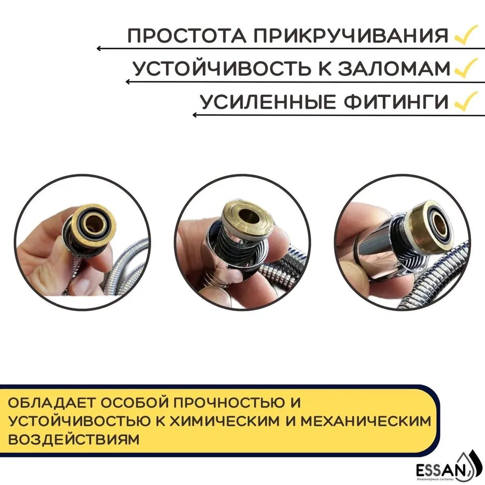 Шланг для душа — фото 1