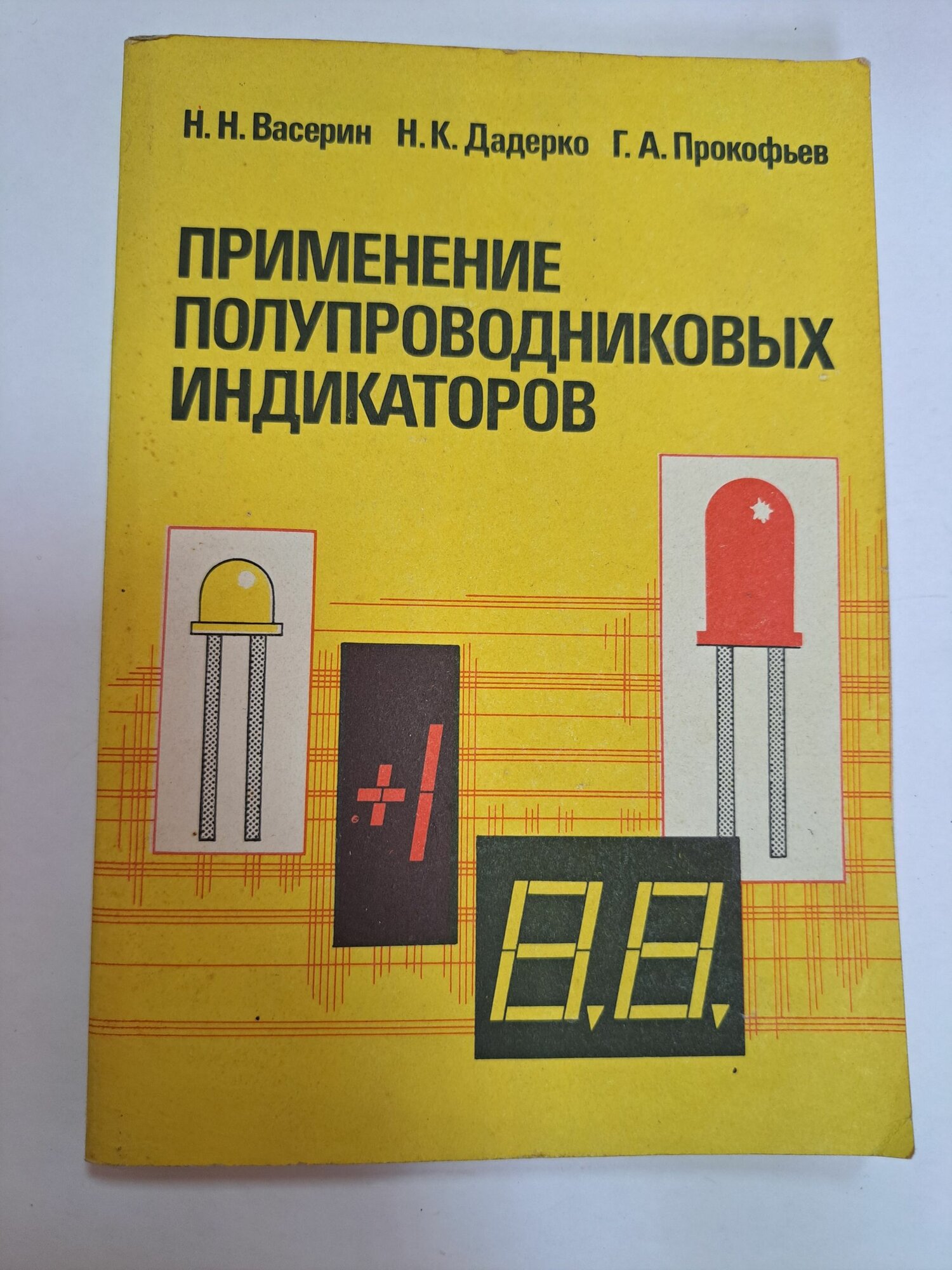 Применение полупроводниковых индикаторов