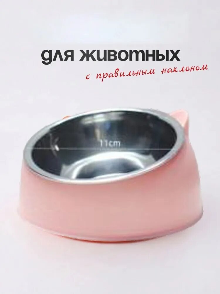 Миска для кошки на подставке