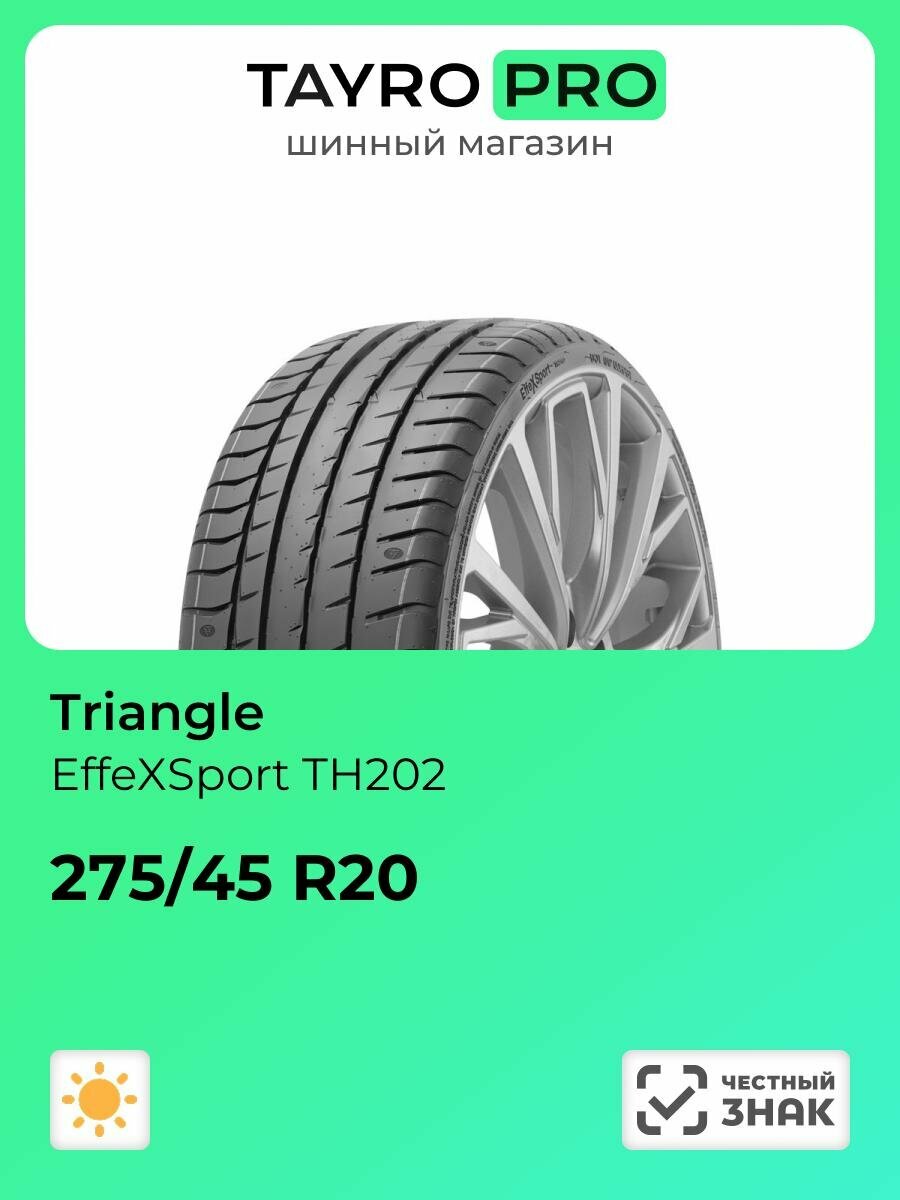 Летние шины Triangle EffeXSport TH202 275/45 R20 110Y, уровень шума ~77дБ (арт. CTS281746)