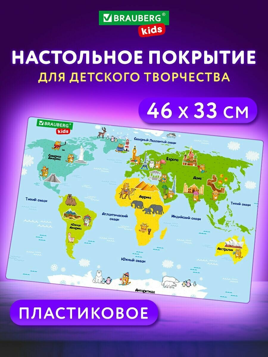 Клеенка на стол детская для труда и рисования A3+, подложка на стол письменный, коврик настольный для творчества, 46х33 см, пластик, Kids Кот-энтузиаст изучает Мир клеенка на стол подложка для рисован