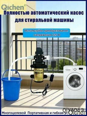 Насосная группа,46Вт,7л/мин