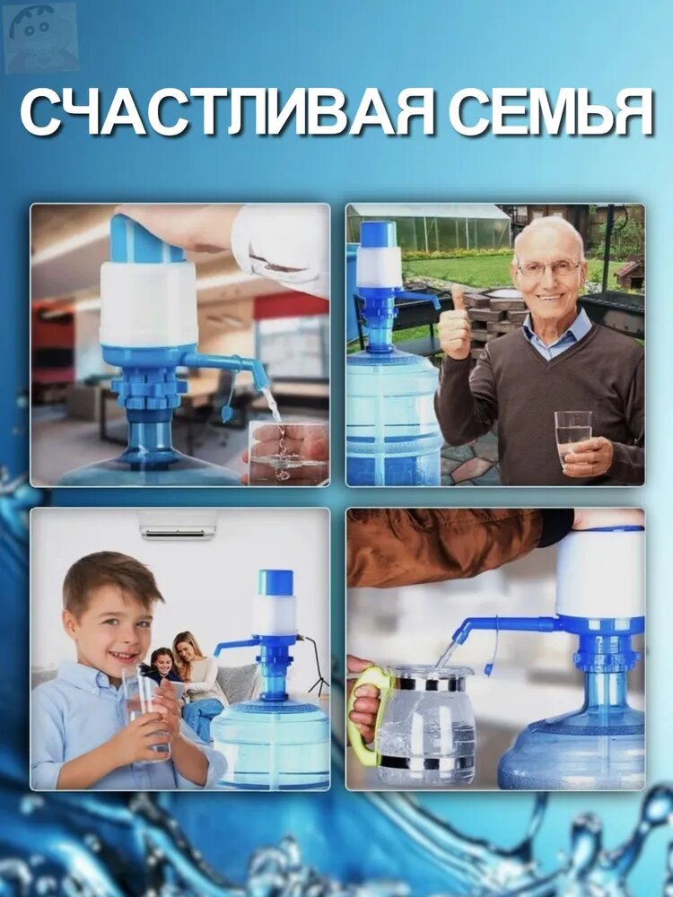 Диспенсер для воды помпа механическая, Белый, голубой, для бутылей 11-19л — фото 1