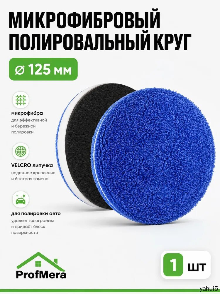 Круг шлифовальный 125 x 3; F1500