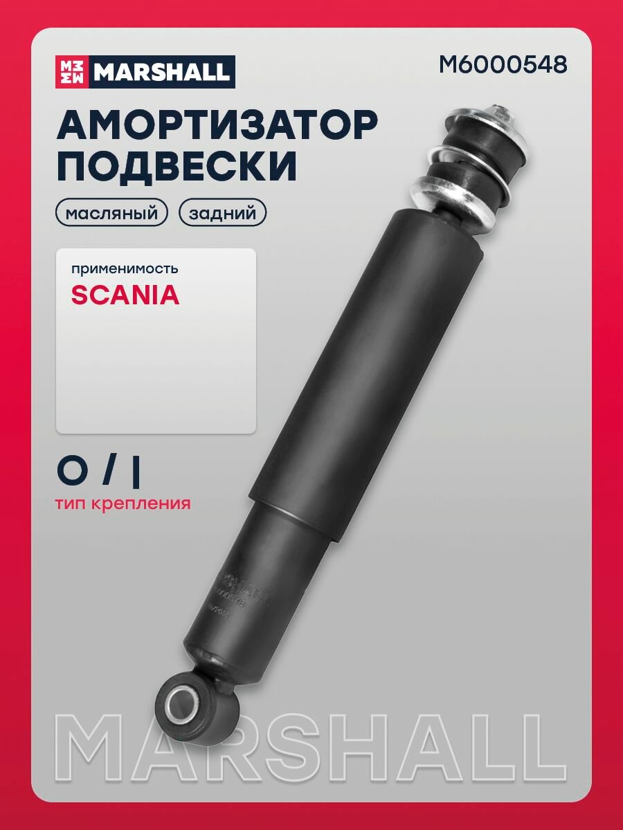 Амортизатор подвески Scania (M6000548)