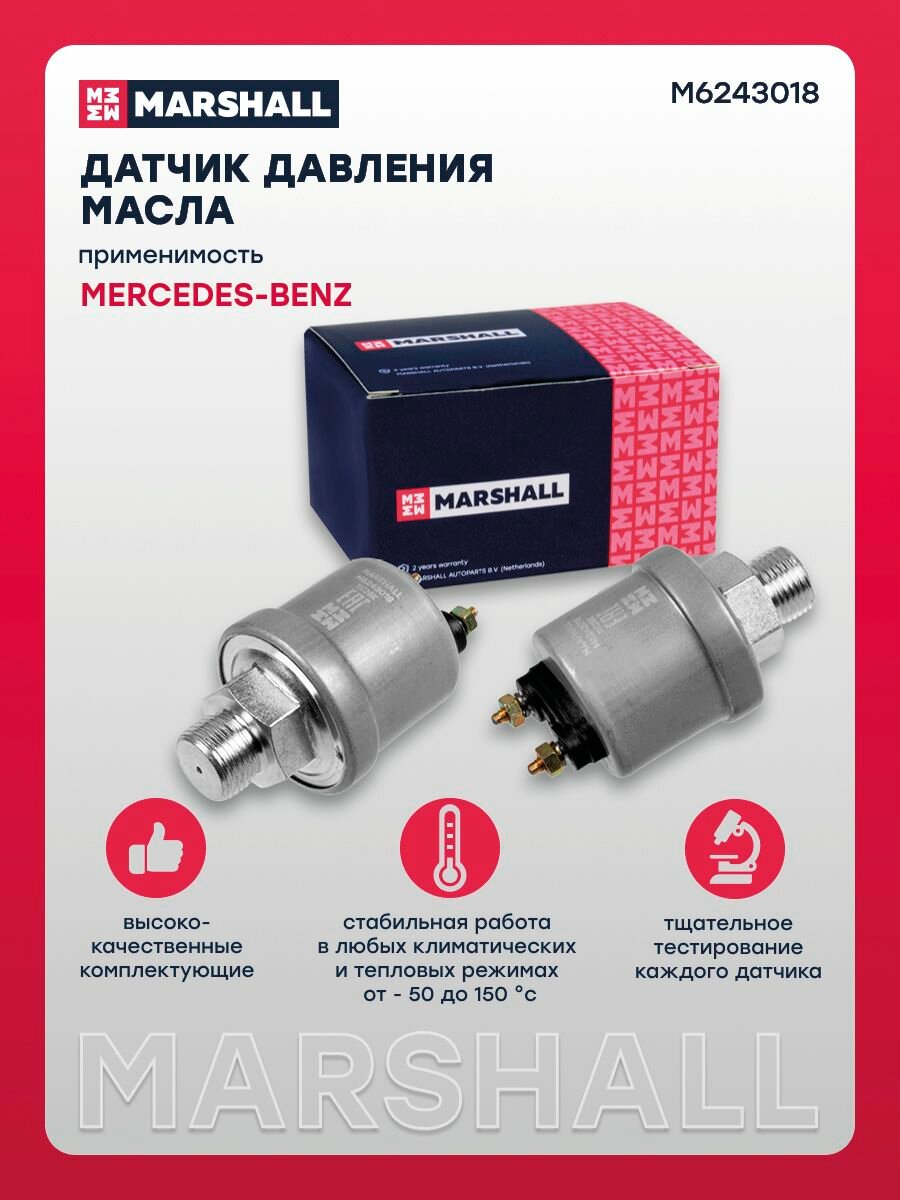 Датчик давления масла