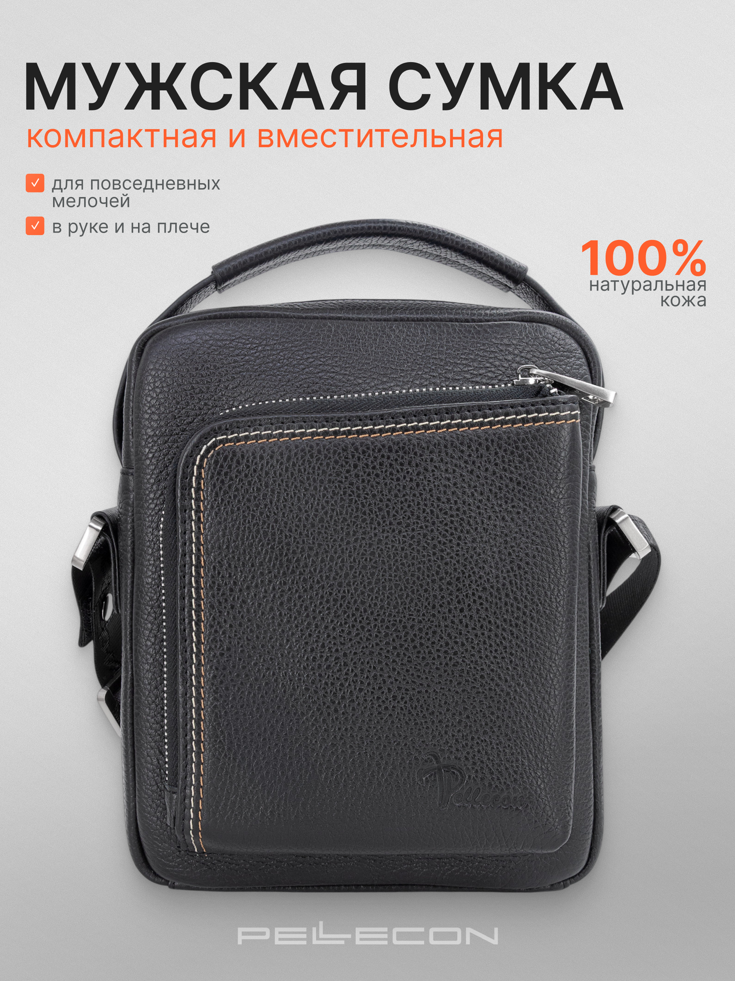 Сумка планшет