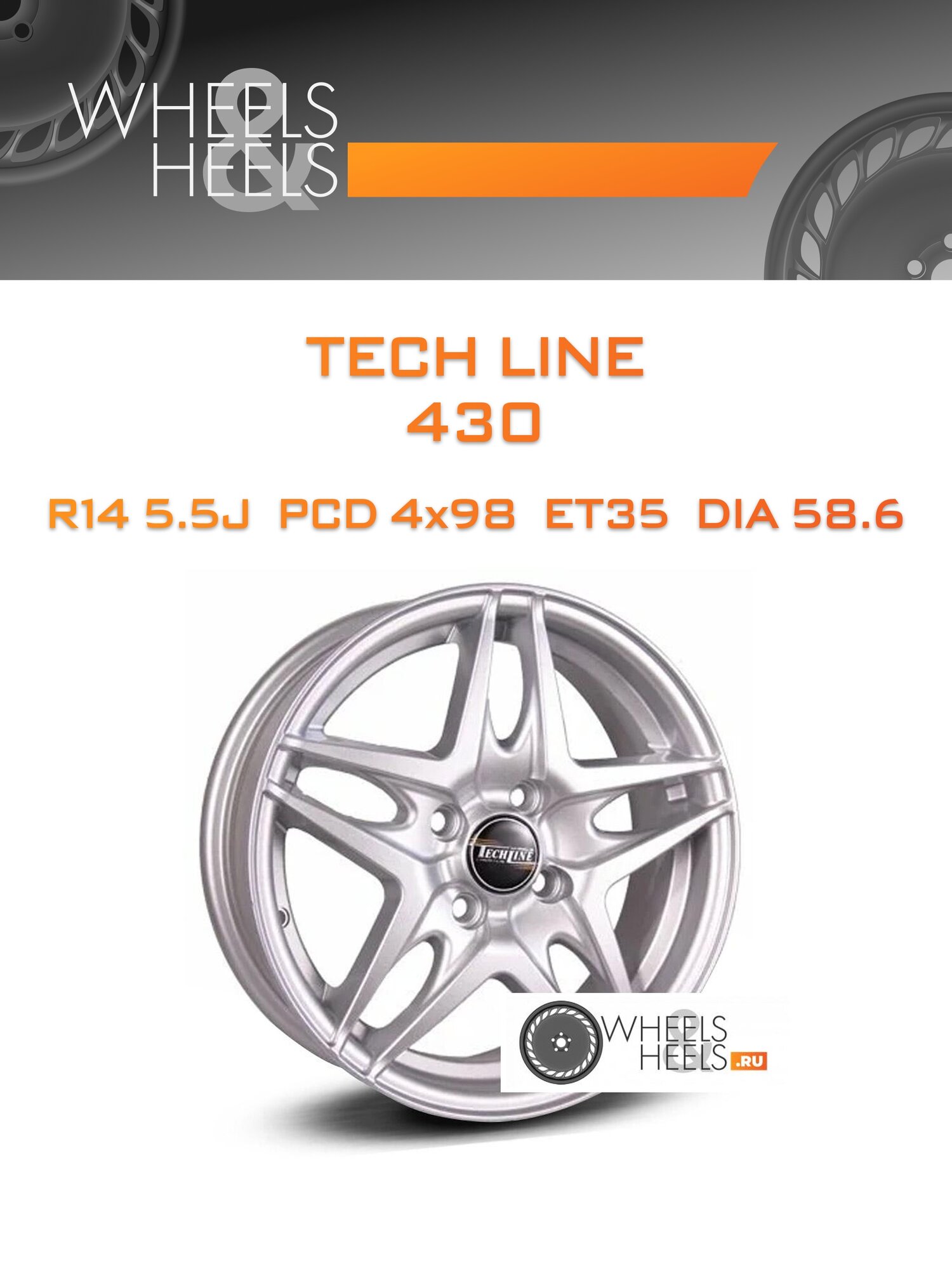Диск автомобильный литой Tech Line 430 14x5.5 4x98 et35 dia58.6 Серебристый