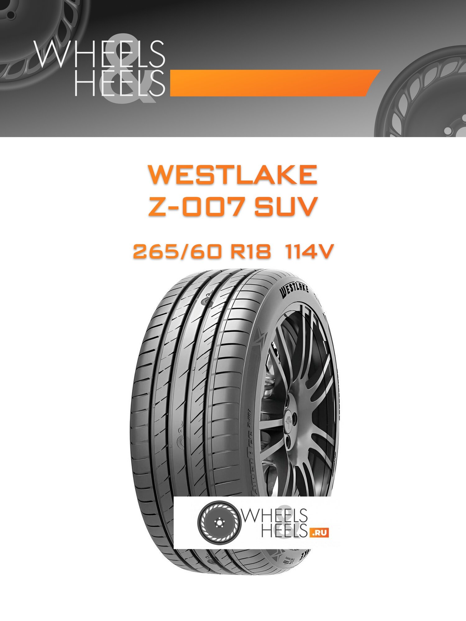 Шина автомобильная Westlake Z-007 SUV SUV 265/60 R18 114V XL SUMMER, летняя, универсальная