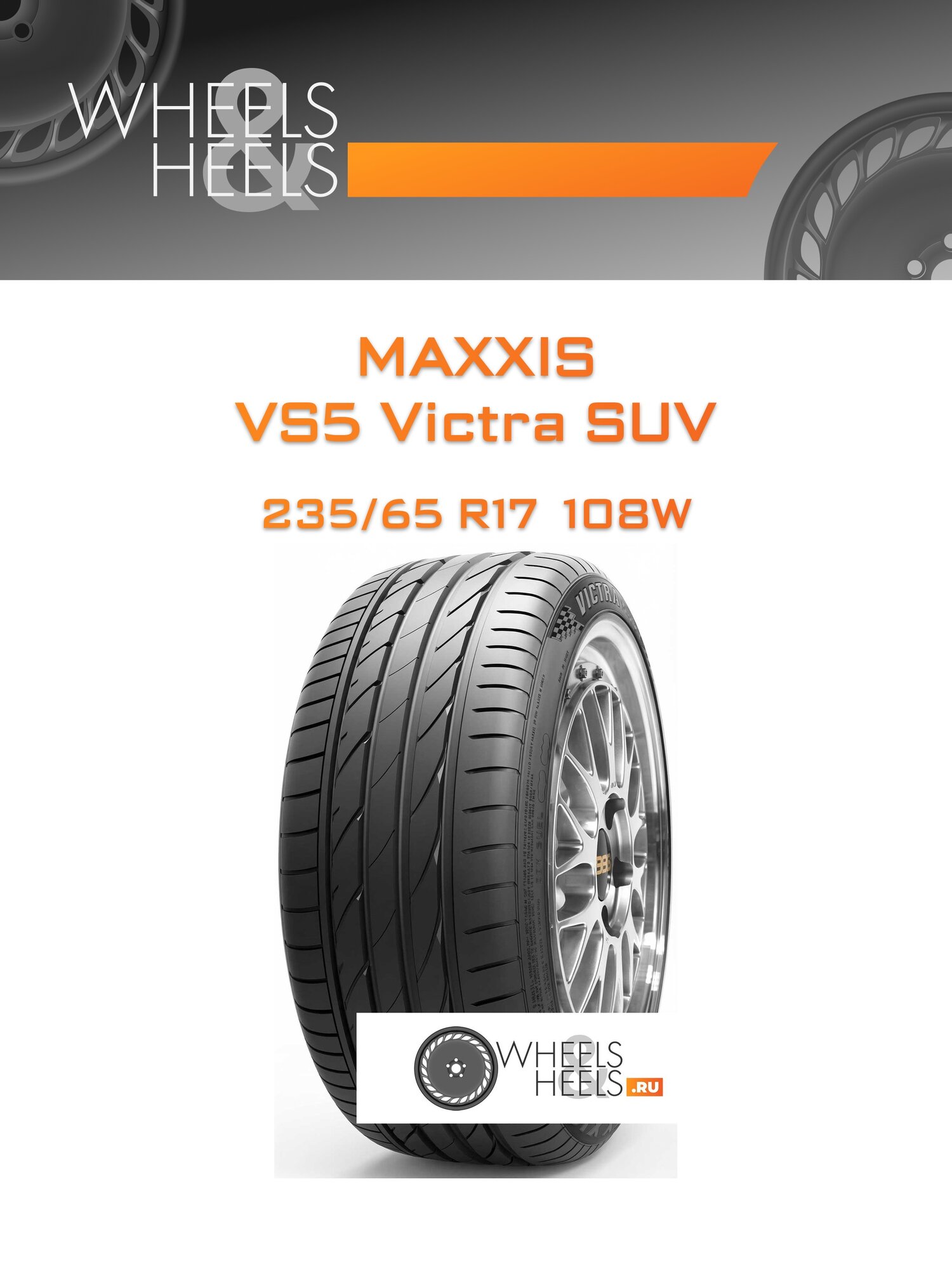 Шина автомобильная Maxxis VS5 Victra SUV SUV 235/65 R17 108W SUMMER, летняя, универсальная