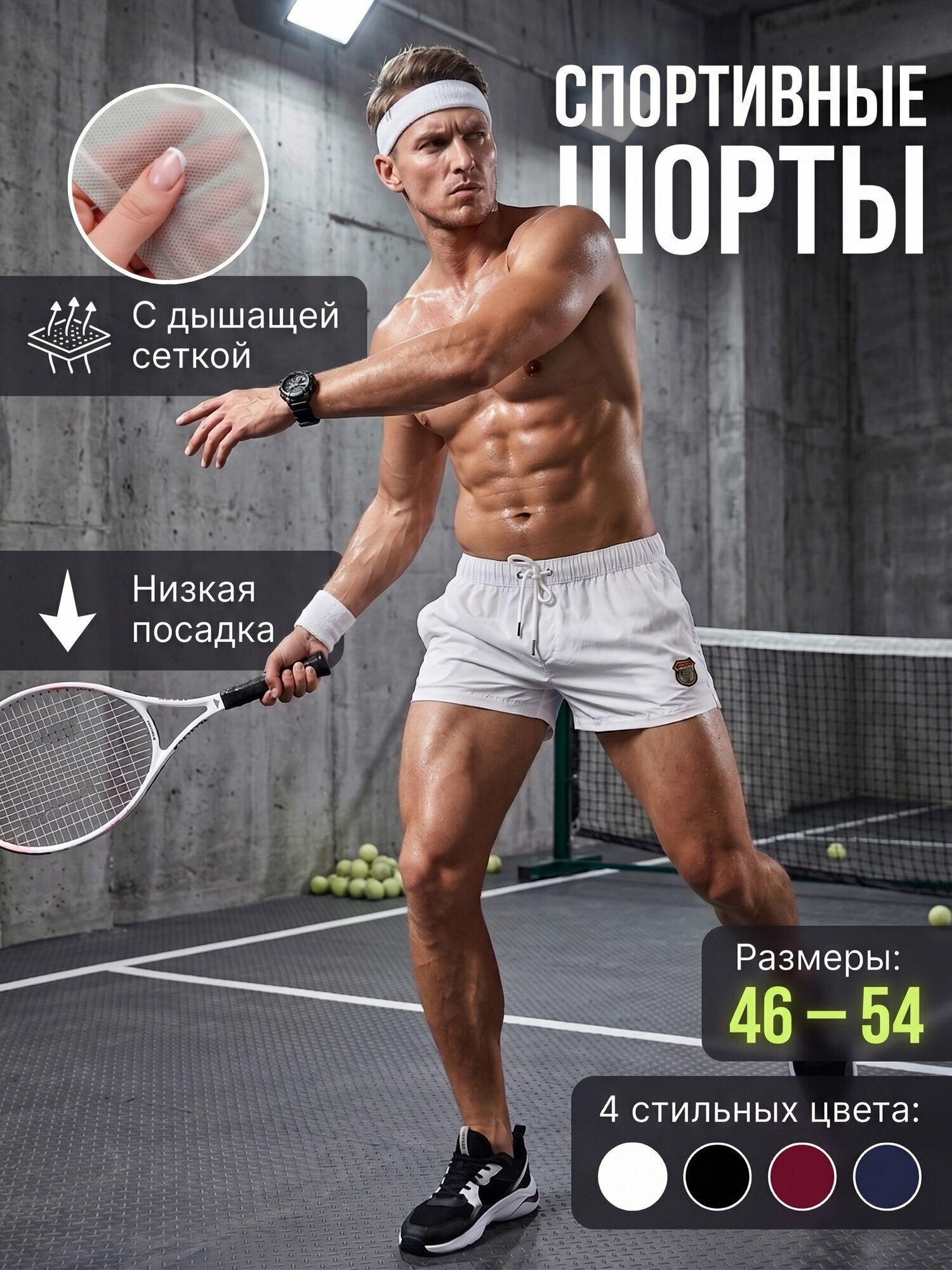 Шорты Шорты спорт
