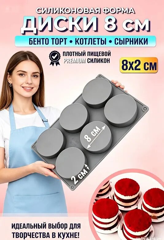 Форма для выпечки, 8 см x 29 см, 1 шт