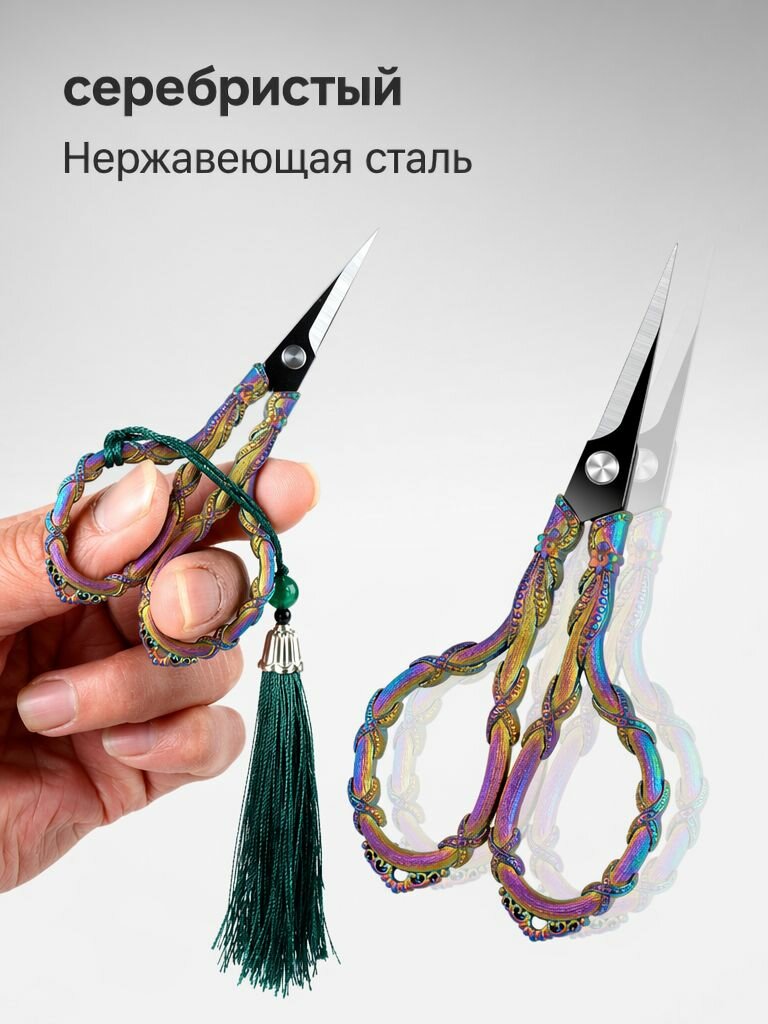 Ножницы