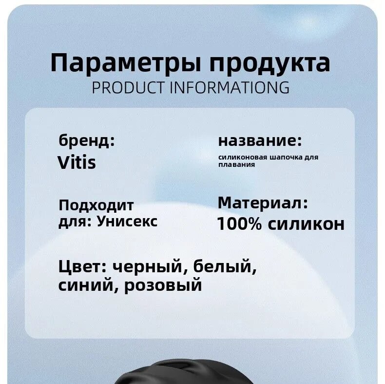 Шапочка для плавания — фото 1