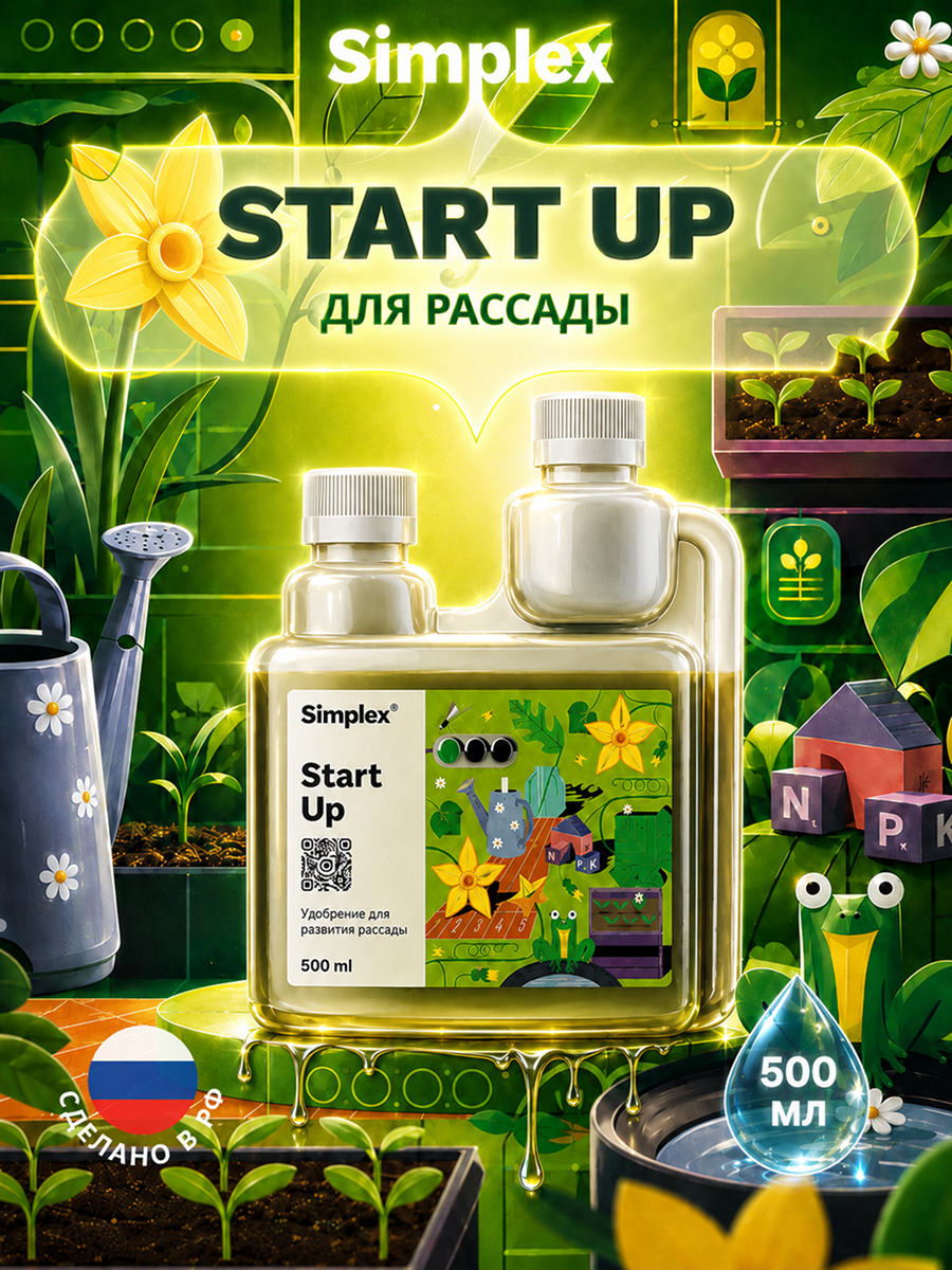 Удобрение для рассады и ранней стадии роста Simplex СтартАп (Start Up) 0.5 л.
