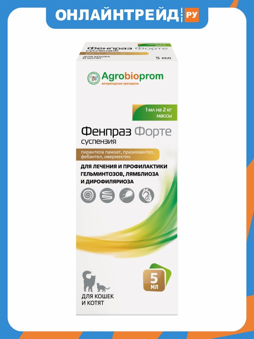 Суспензия против гельминтов Пчелодар Фенпраз форте для кошек и котят, 5мл