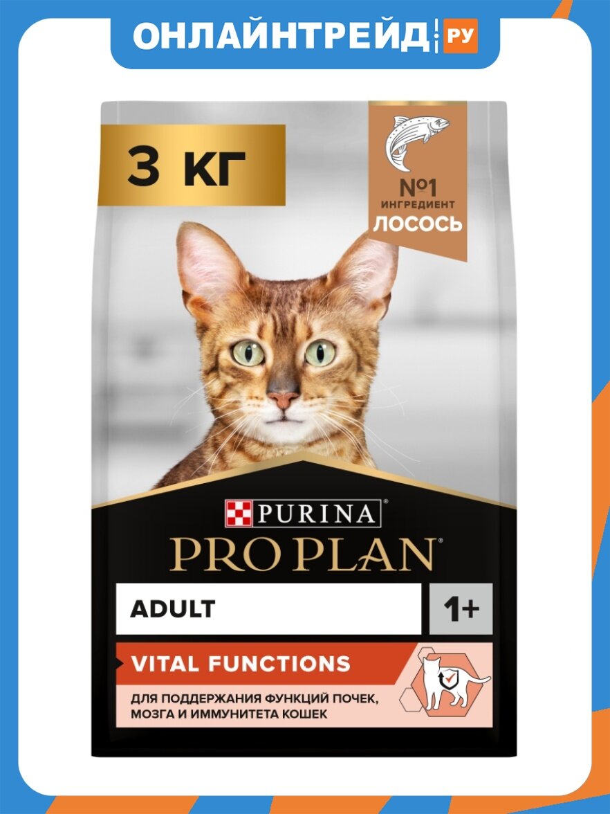 Сухой корм для кошек Pro Plan Adult 1+ Vital Functions для поддержания здоровья органов чувств с лососем 3 кг