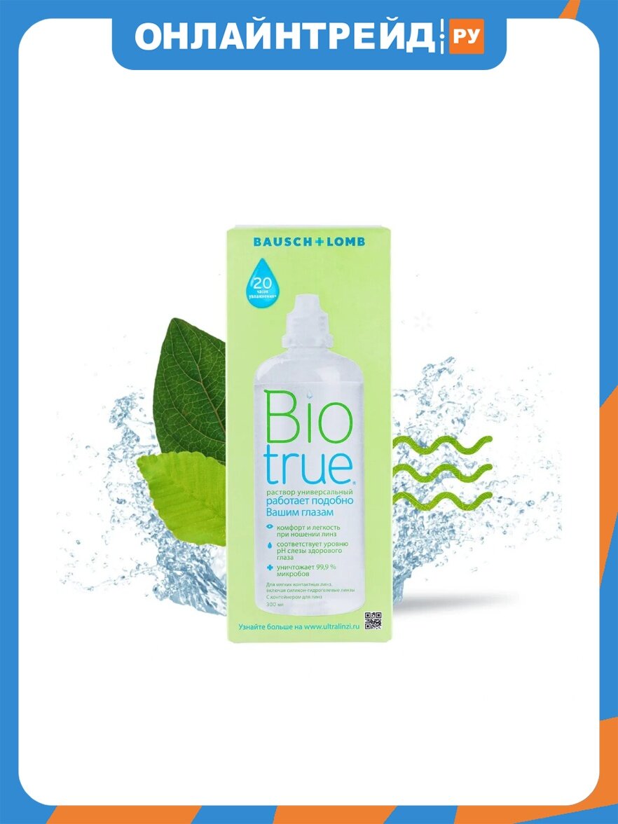 Раствор для контактных линз Bausch & Lomb Bausch&Lomb BIOTRUE, 300 мл