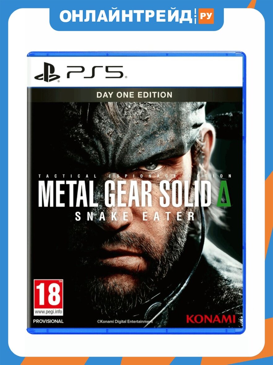Игра PS5 Metal Gear Solid Delta: Snake Eater Day One Edition для