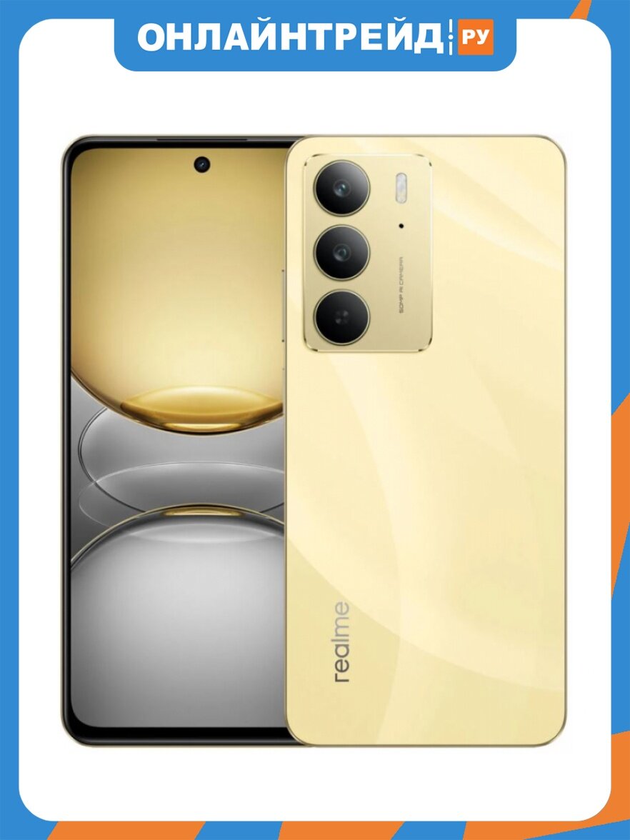 Смартфон Realme C75 8/256GB золотой