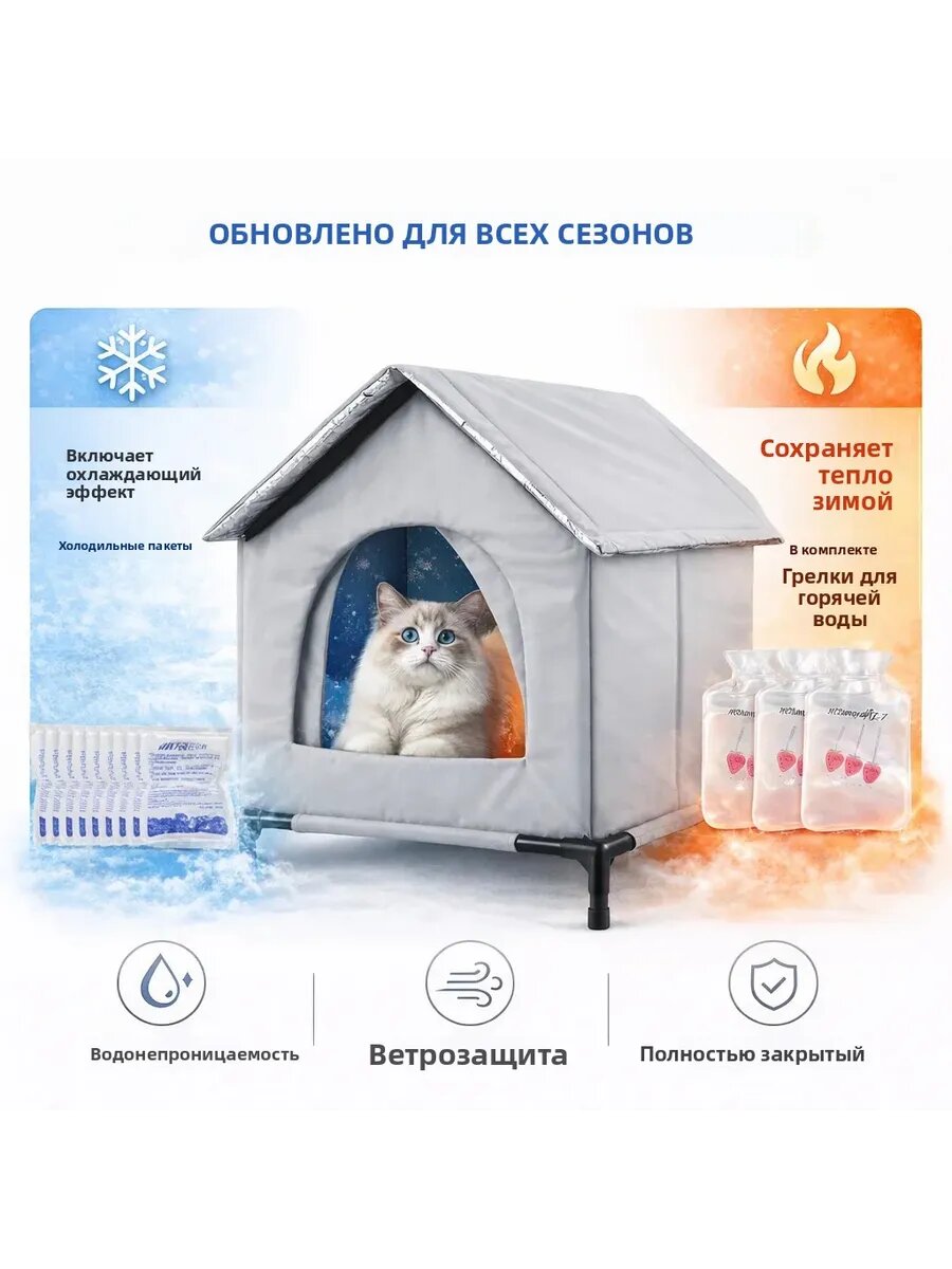 Всесезонная утепленная будка для кошек с грелками и охлаждаю