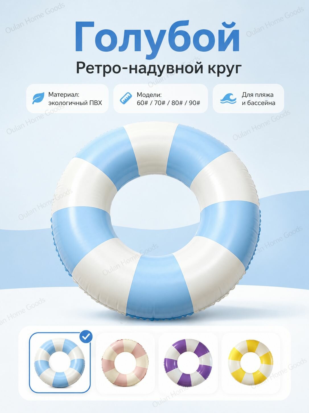 Надувное кольцо для плавания / круг для бассейна и моря, утолщенный ПВХ, для детей и взрослых