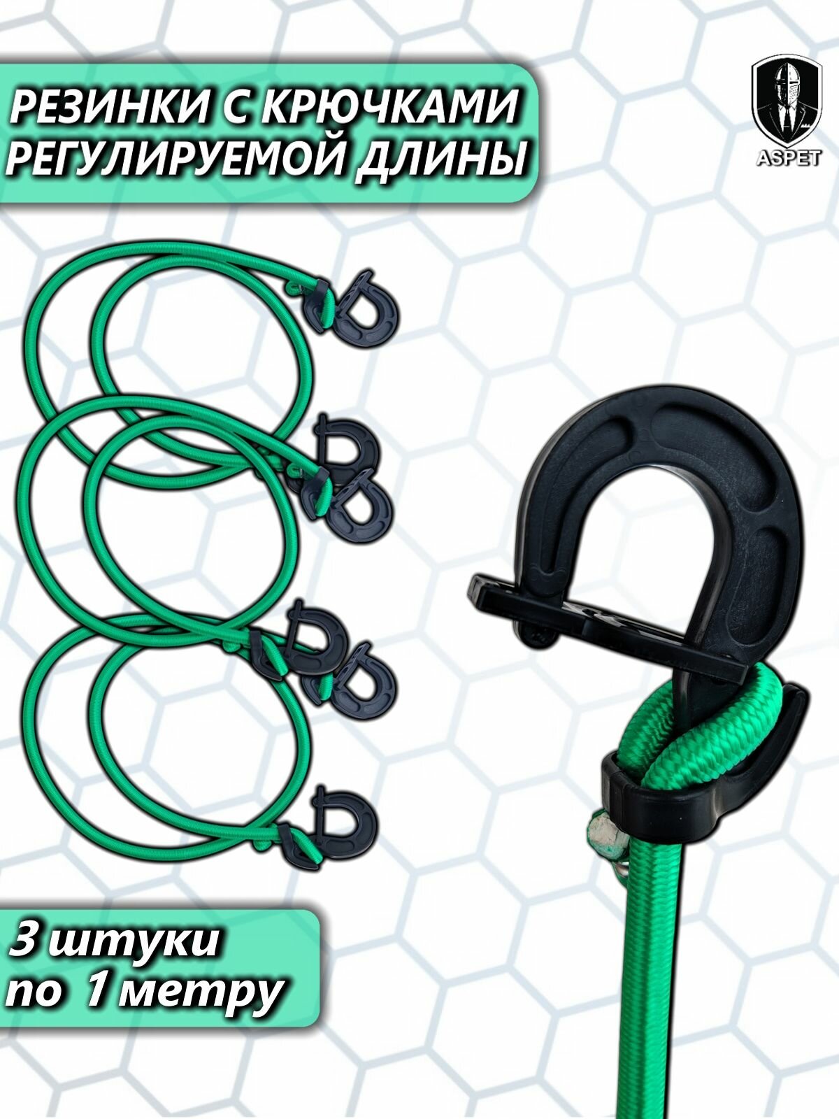 Резинки багажные Стяжка для груза